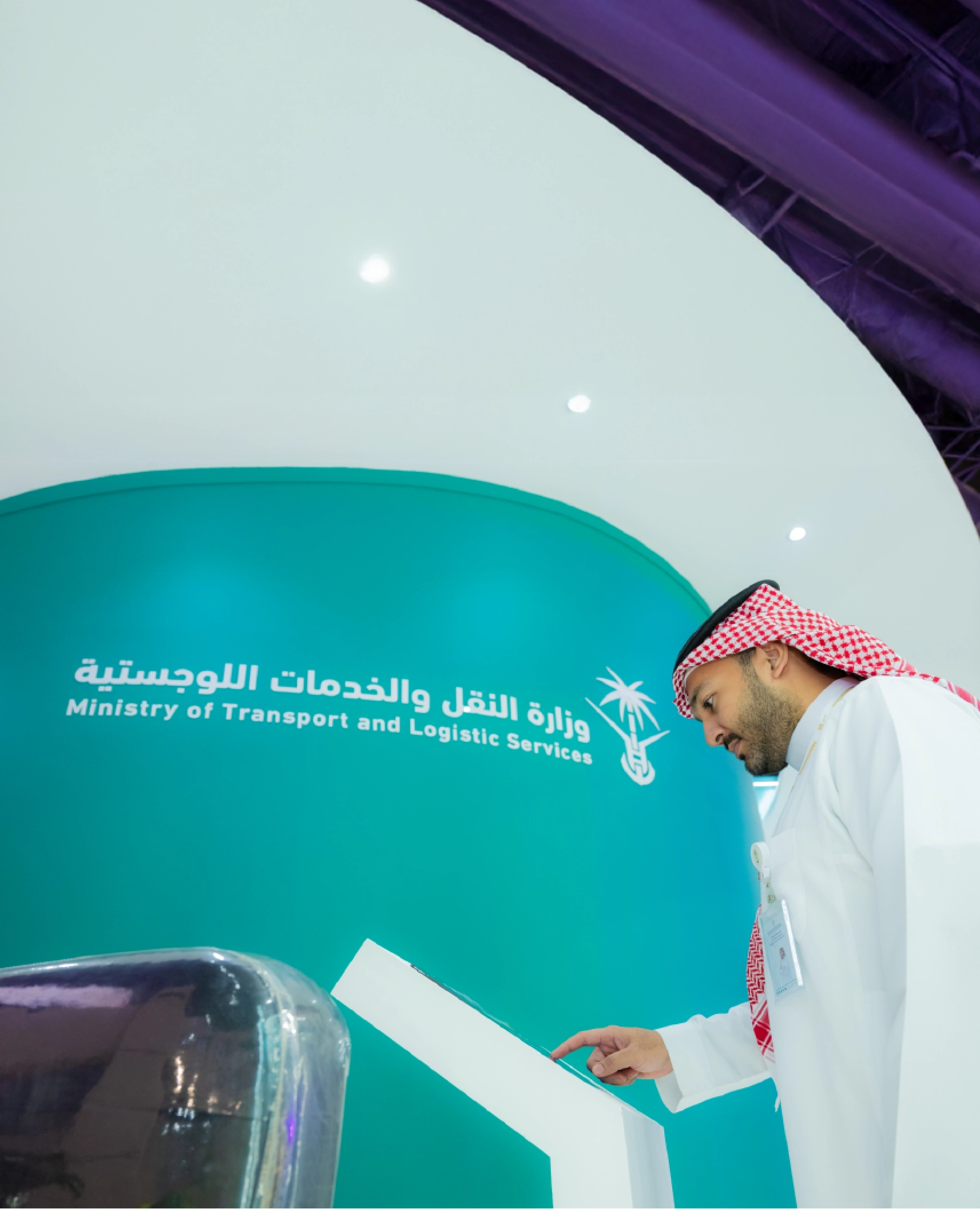About The MOTLS - وزارة النقل والخدمات اللوجستية