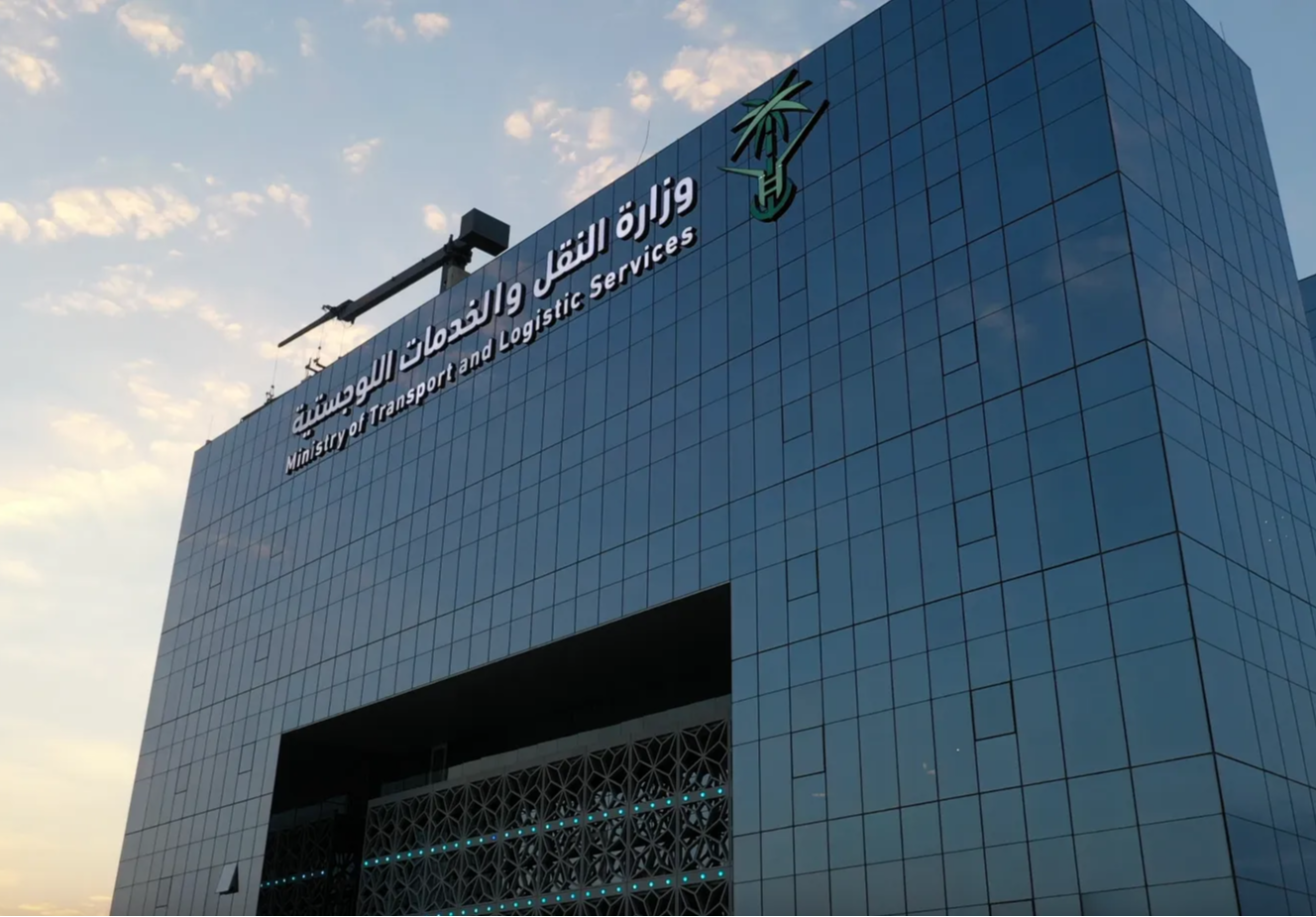 The Ministry of Transport and Logistics Services - MOT